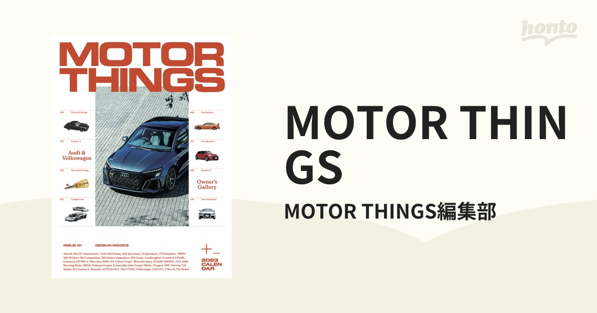 MOTOR THINGS - honto電子書籍ストア